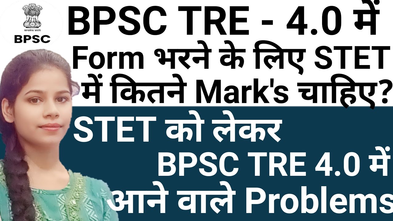 STET Categories Wise Cut Off BPSC/BPSC TRE 4.0 के लिए STET Qualifying ...