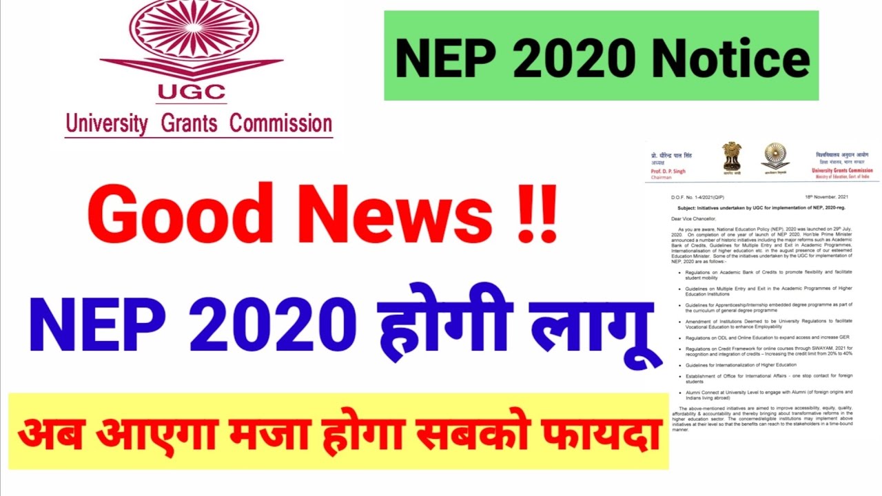 Good News Finally !! | NEP 2020 Implementation Notice | UGC NEP 2021 ...