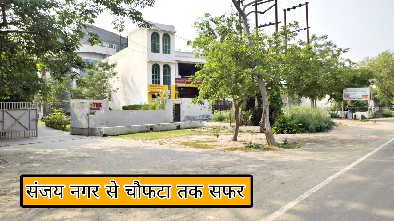 Sanjay Nagar Se Chofata Tak Safar | Street City Bareilly | 4K - YouTube