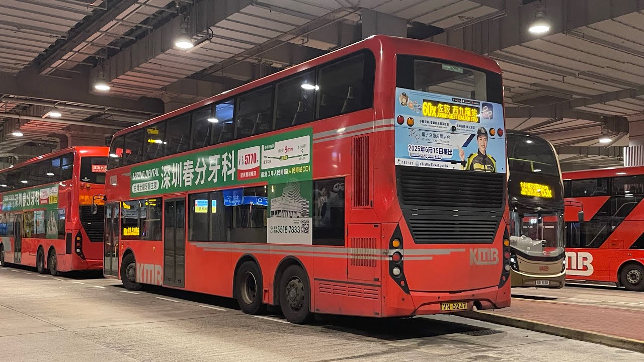 🇭🇰Hong Kong Bus 九龍巴士 Alexander Dennis Enviro500 MMC New Facelift ...