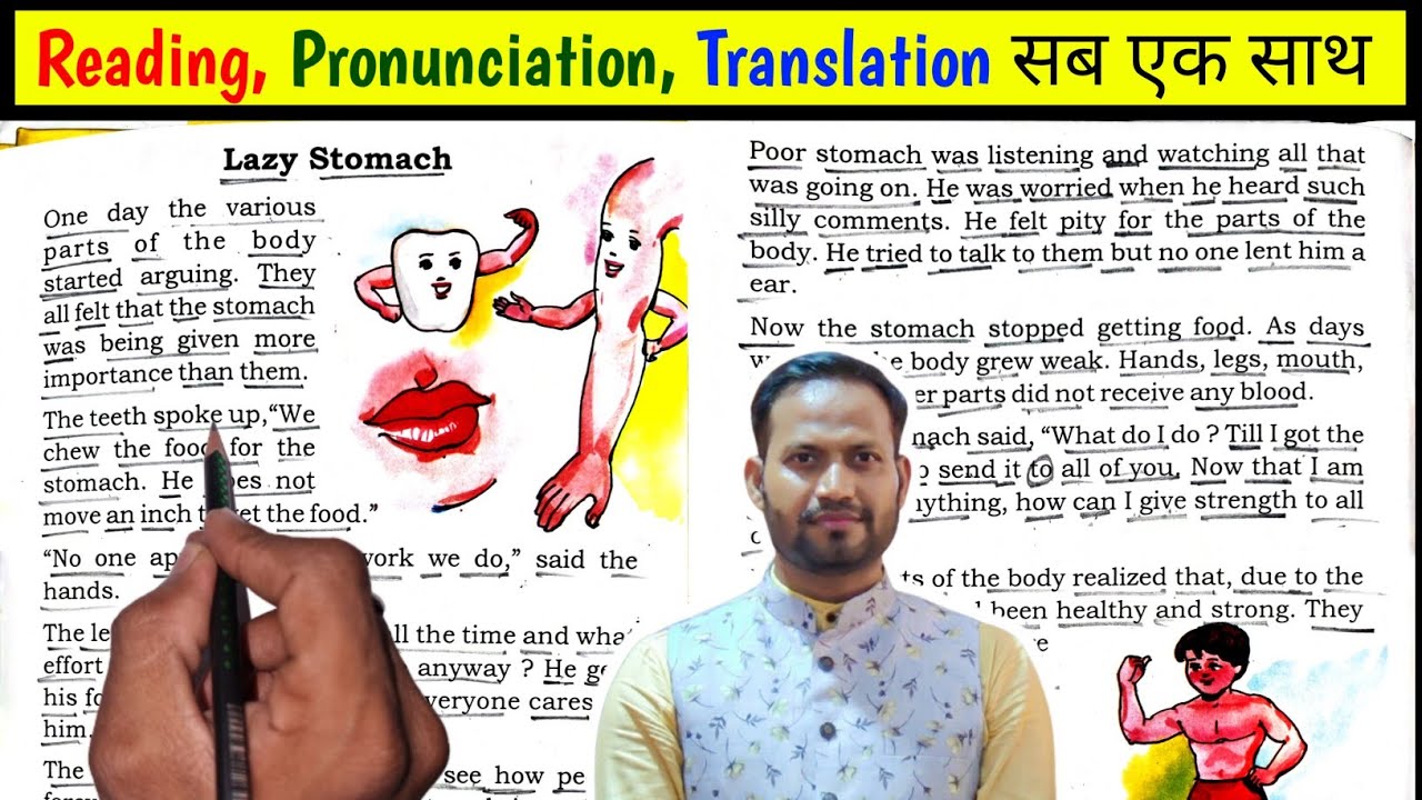 LAZY STOMACH~आलसी पेट||इंग्लिश पढ़ना कैसे सीखे?इंग्लिश में ट्रांसलेट ...