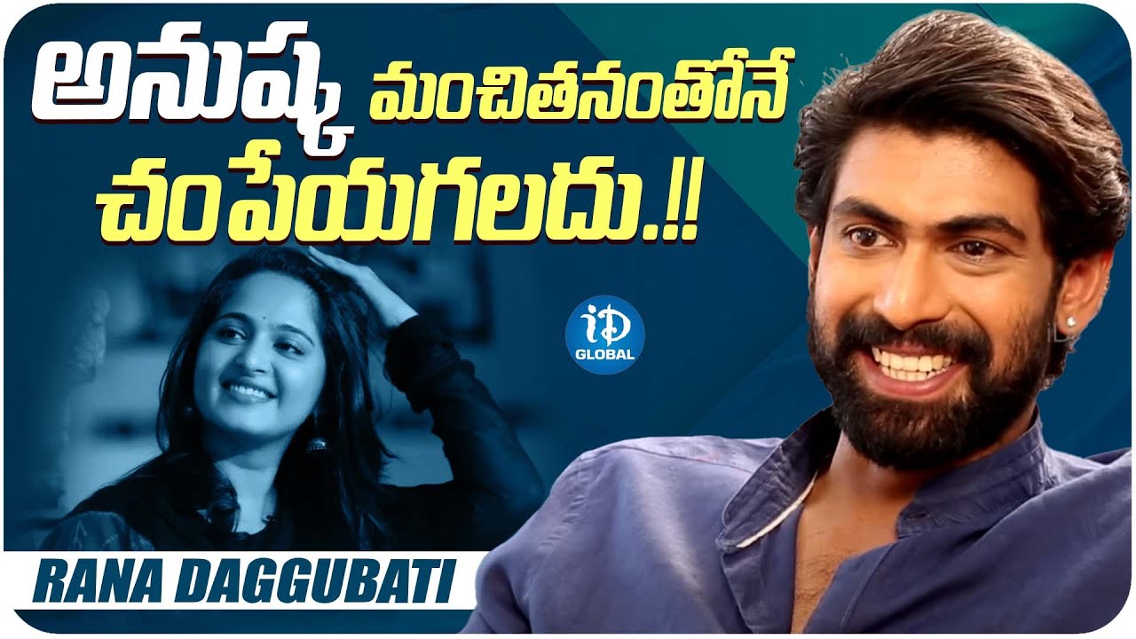 Rana Daggubati About Anushka Shetty | Rana Daggubati Latest Interview ...
