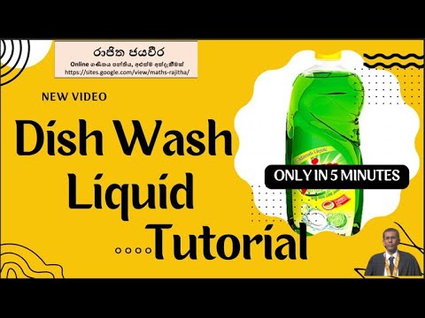 How to Make Dish Wash Liquids in home | ඩිශ්වොෂ් හදන විදිහ | dishwash ...