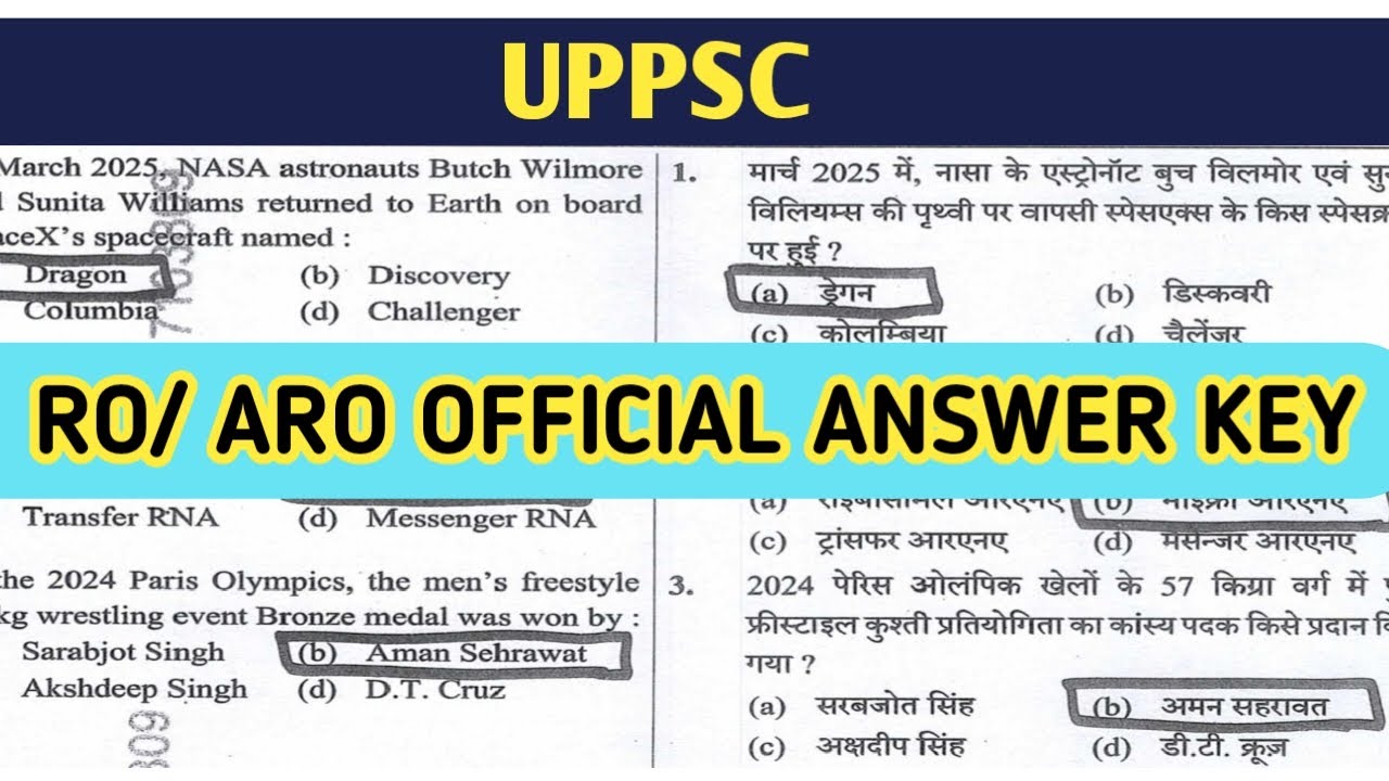 UPPSC RO ARO OFFICIAL ANSWER KEY OUT। आधिकारिक उत्तर कुंजी। #uppsc_ro ...