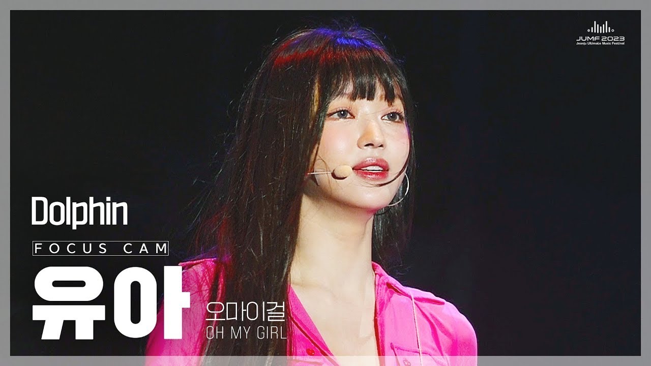 [4K FanCam] 오마이걸 유아(OH MY GIRL YooA) - Dolphin | JUMF 2023 직캠 - YouTube