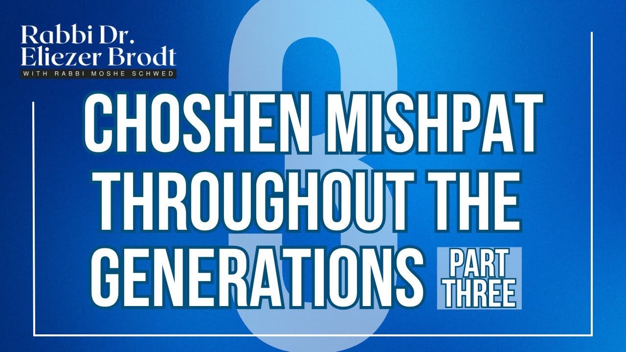 Choshen Mishpat Throughout The Generations Pt. 3 | Rabbi Dr. Eliezer ...