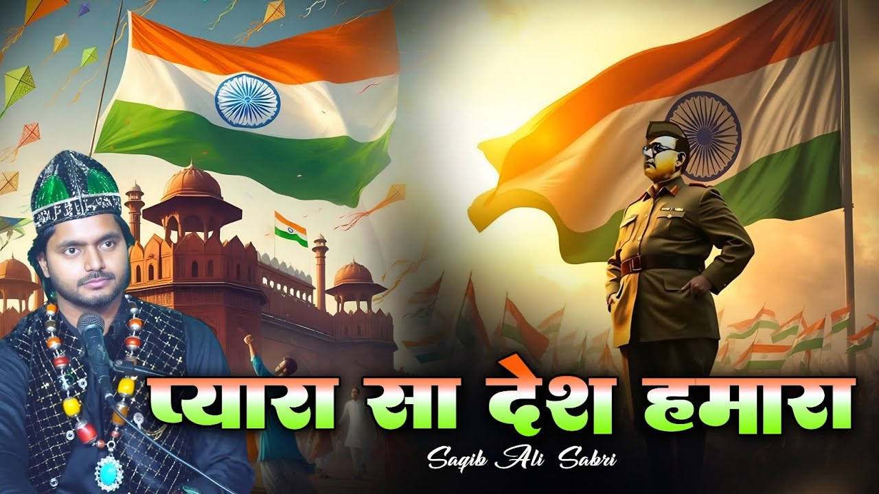 Saqib Ali Sabri | Pyara Desh Hai Hamara | Deshbhakti Song 2025 ️ - YouTube