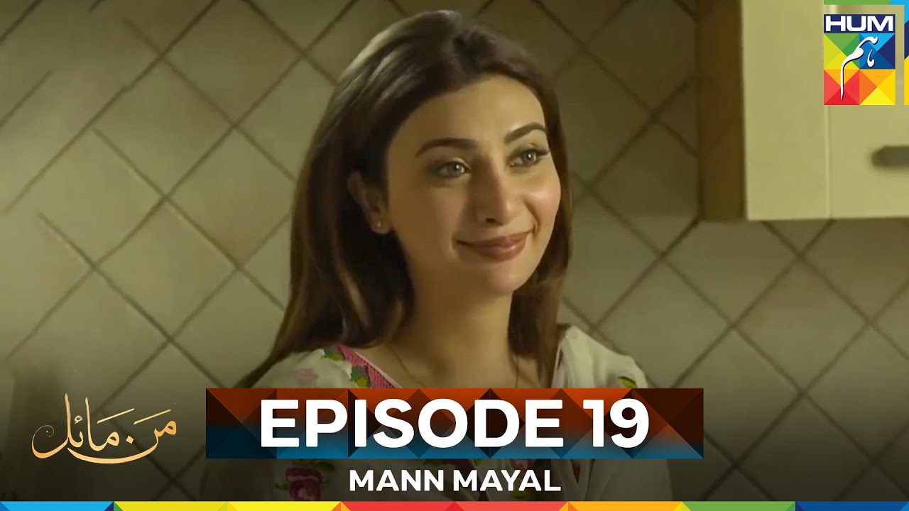 Mann Mayal Episode 19 - YouTube