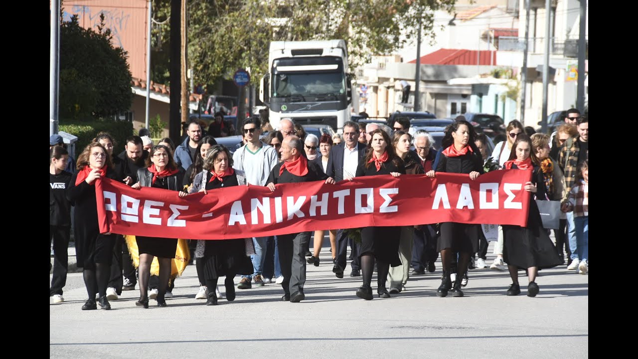 80 χρόνια απο το μπλόκο των Προσφυγικών - Η Δημοτική Αρχή τίμησε τους ...