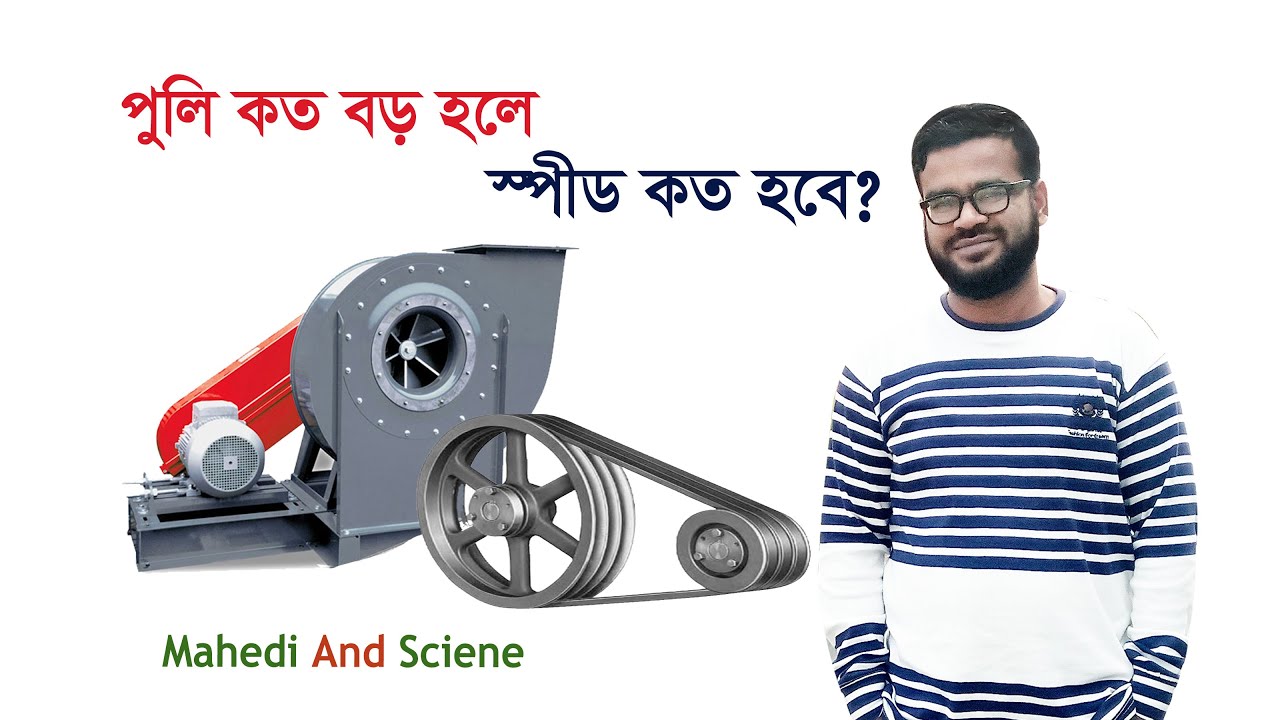 RPM How To Calculate Motor RPM Pulley rpm-how-to-calculate-motor-rpm-pulley