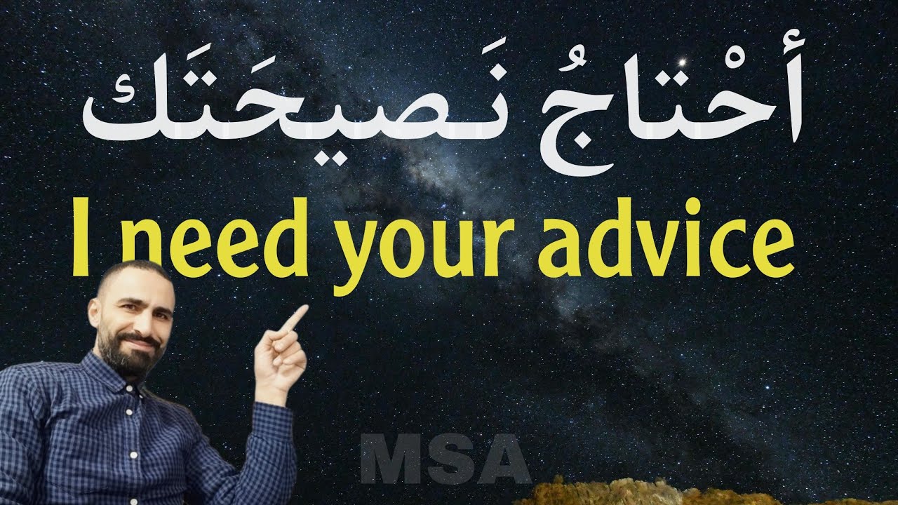 basic Arabic CONVERSATION🔥the video you NEED - YouTube