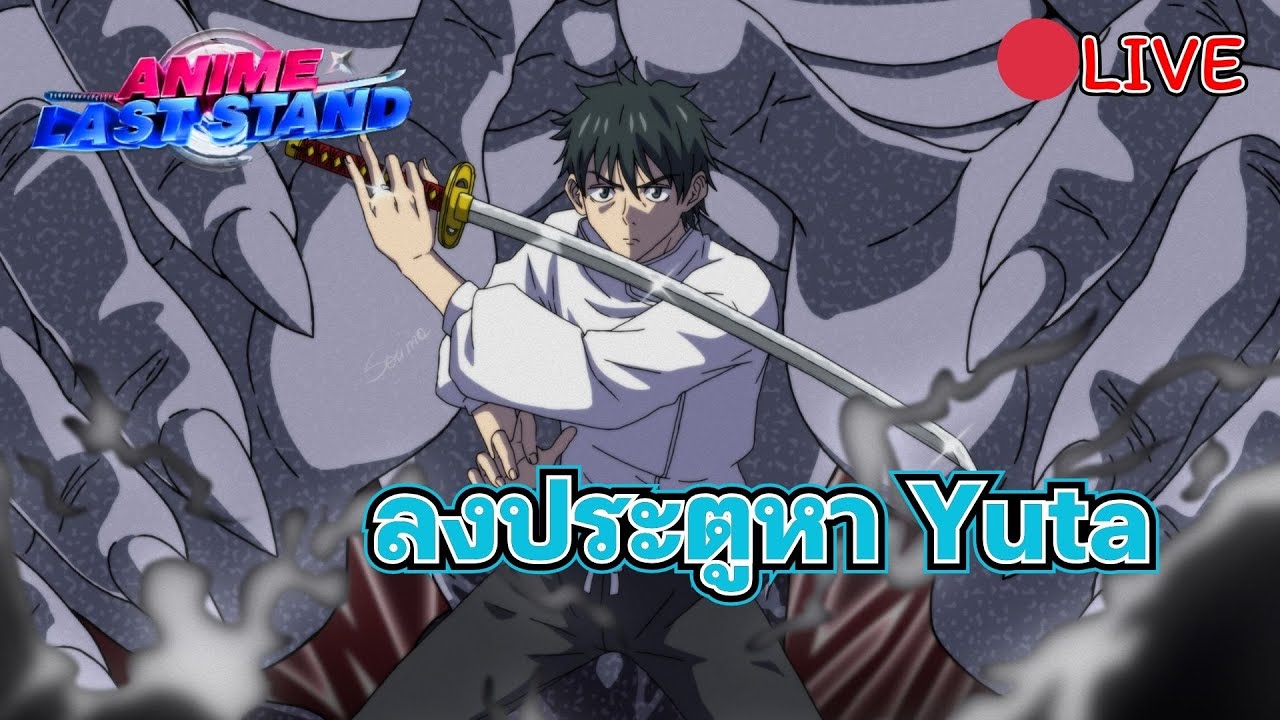 🔴LIVE Day1 หาYUTA | Anime Last Stand - YouTube