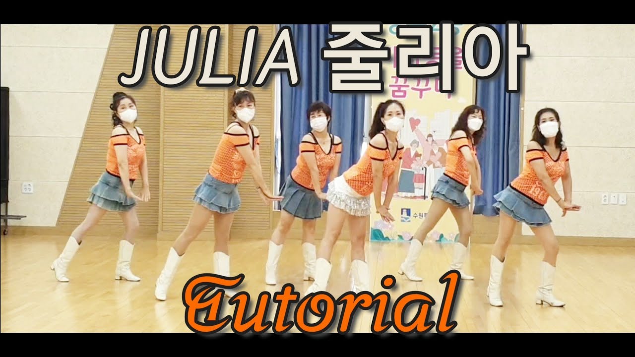 JULIA 줄리아~💃(Tutorial)운동되고 신나요!Count: 32 Wall: 4 Level: Beginner - YouTube