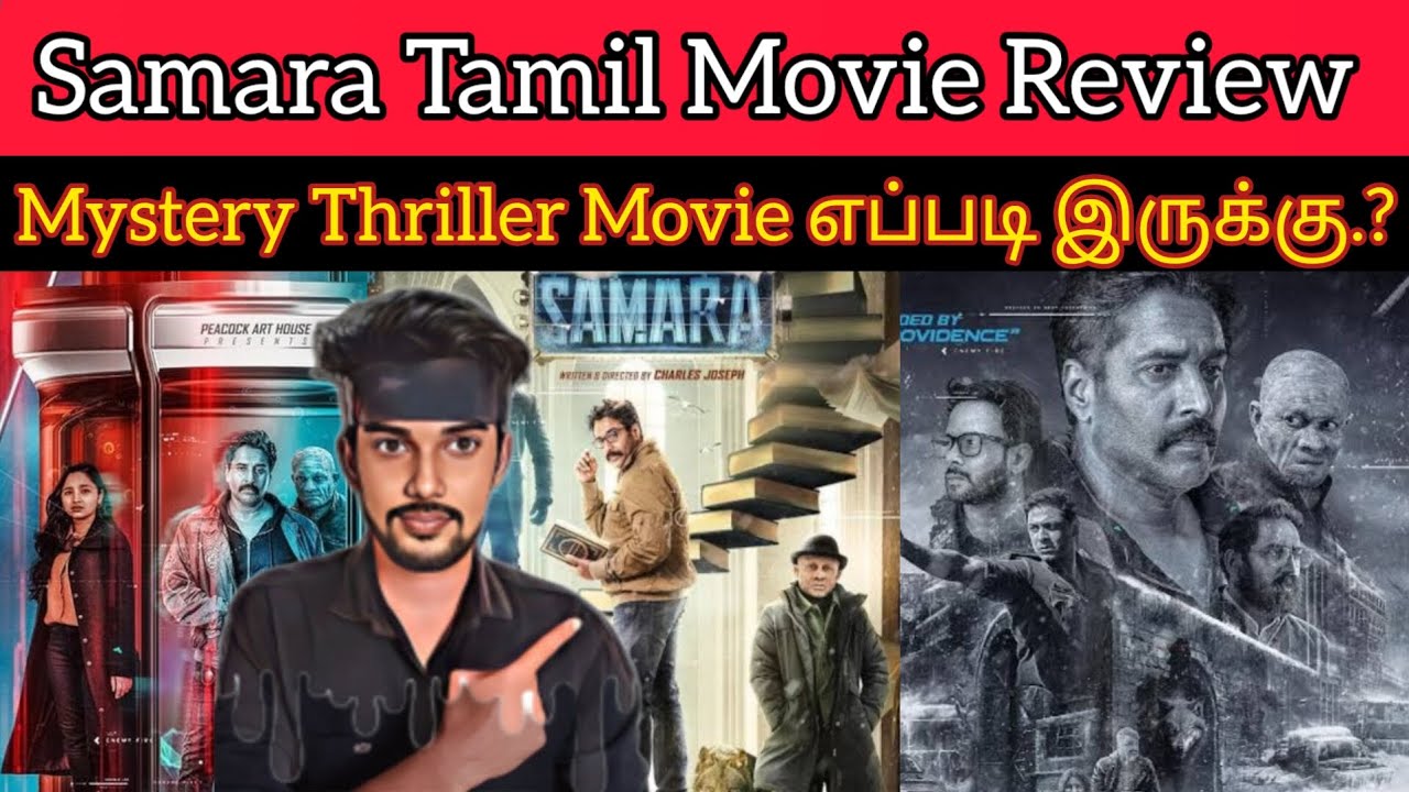 Samara Review | Rahman | Bharath | CriticsMohan | SAMARA Movie Review ...