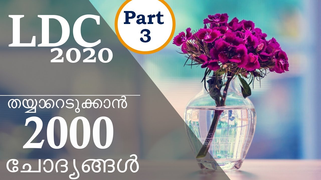 LDC previous year questions | Kerala psc | ldc | lgs | Part 3 - YouTube