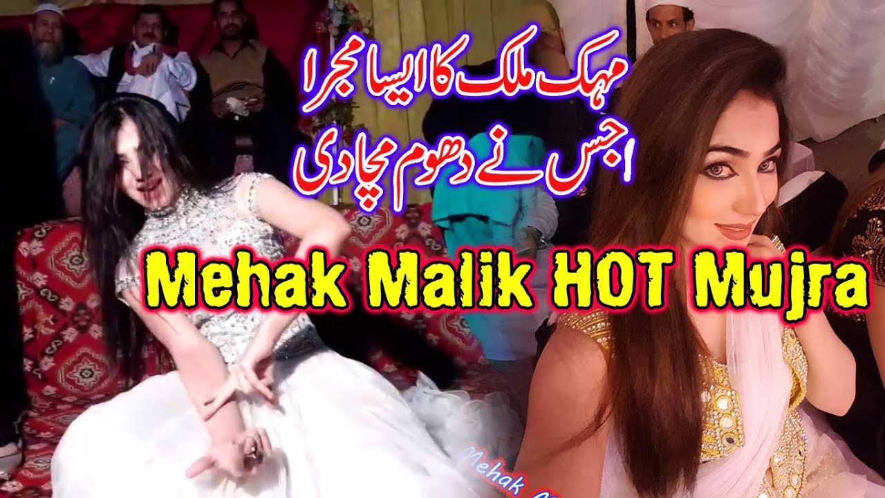 Mehak Malik Hot Mujra | Yar Manwana | مہک ملک کا ایسا مجرا جس نے دھوم ...
