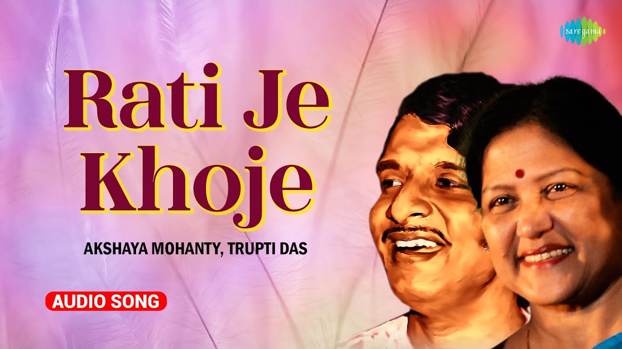 Rati Je Khoje | ରତି ଜେ ଖୋଜେ | Akshaya Mohanty | Trupti Das | Soulful ...