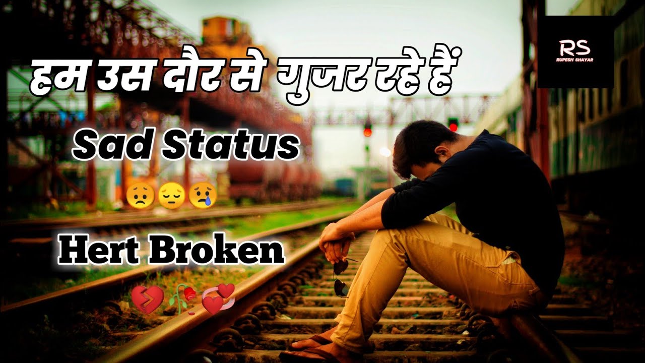 Hmm Us Daur Se Gujar Rahe h || Sad WhatsApp Status 😢 || Sad Shayari ...