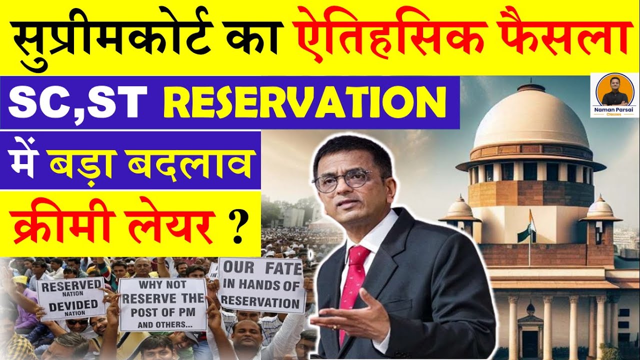 Supreme Court Approves Sub-Classification for SCs and STs | Creamy ...