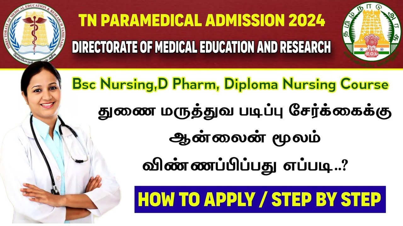 TN Paramedical & Nursing Counselling Online Admission - 2024 | TN ...