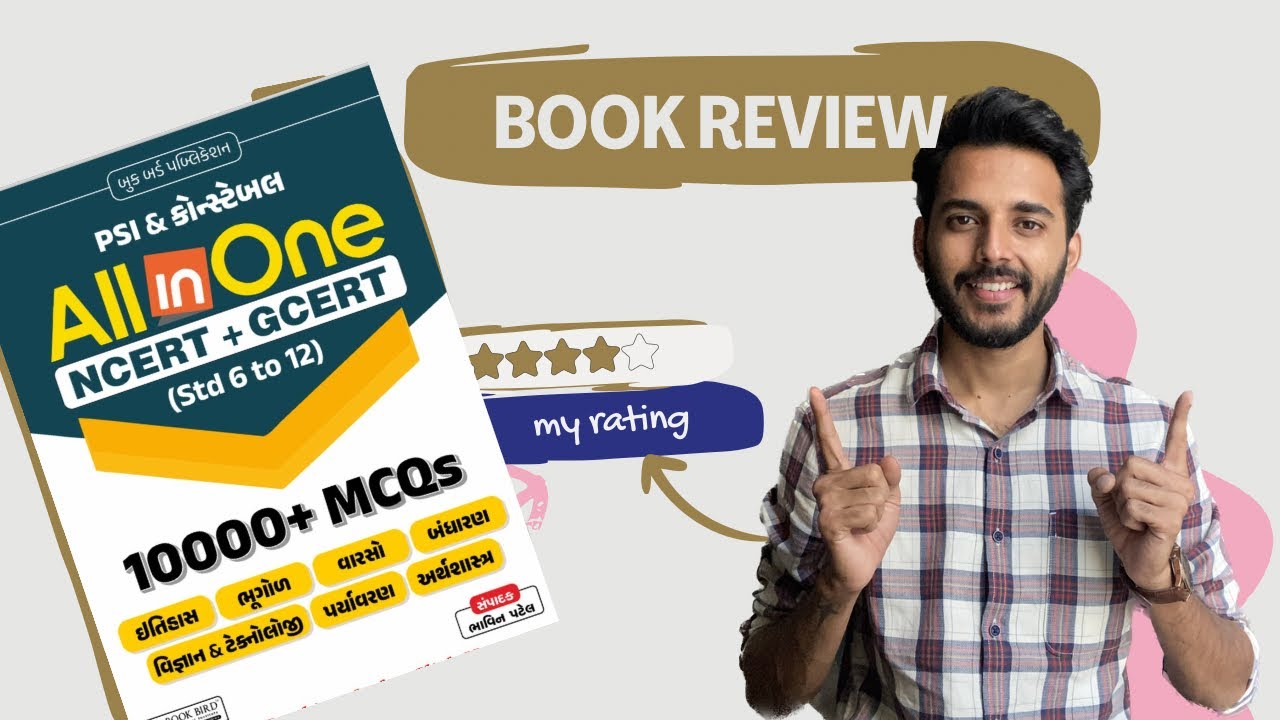 Bookbird Gcert Ncert Mcq book review - YouTube