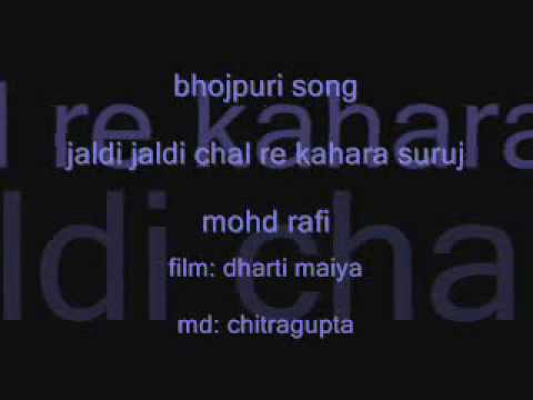 jaldi jaldi chal re kahara mohd rafi DHARTI MAIYA - YouTube