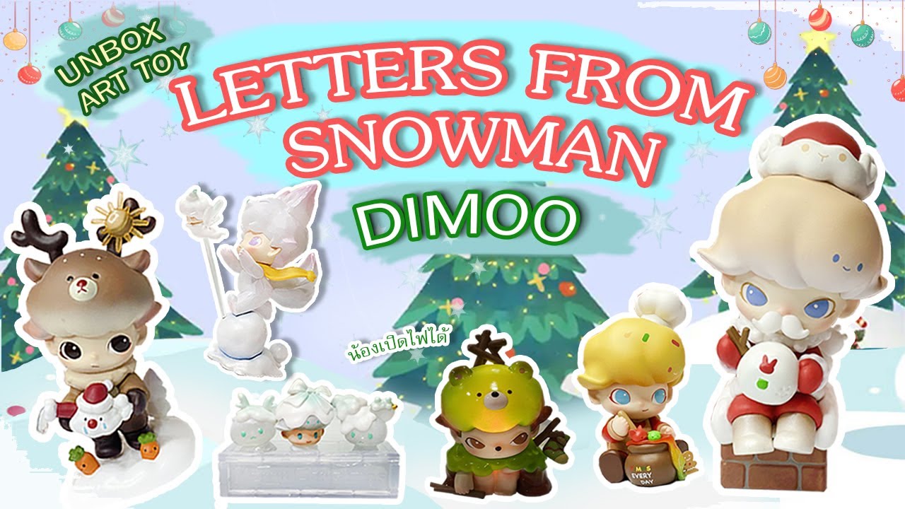 เปิดกล่องสุ่ม Dimoo Christmas "คริสต์มาส" (Little from snowman) - YouTube