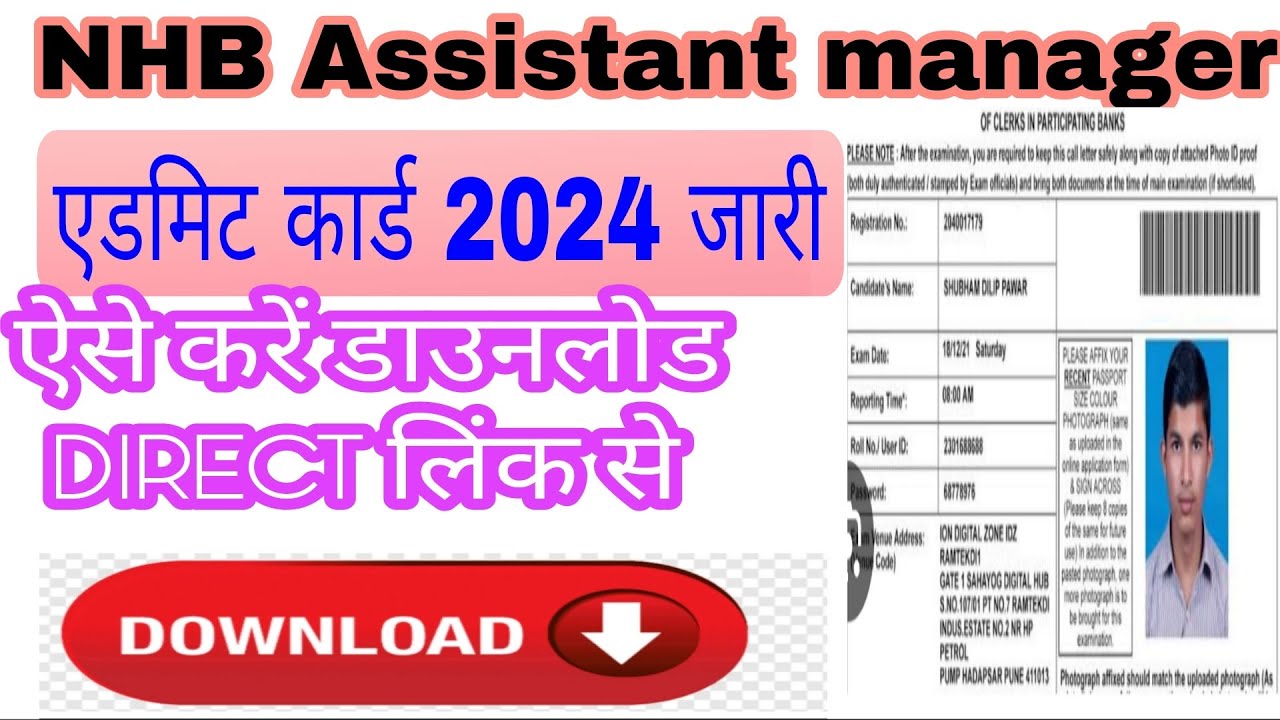 NHB Assistant manager admit card 2024 kaise kare download l How to ...