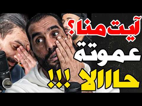 فتاح ضارب مع بورزوق على هدف الوداد وهاجم حكم: بنهاشم؟ريبتينا؟عموتة؟غيخلعك؟تل أبيب أه؟الوداد لا؟مسطي؟