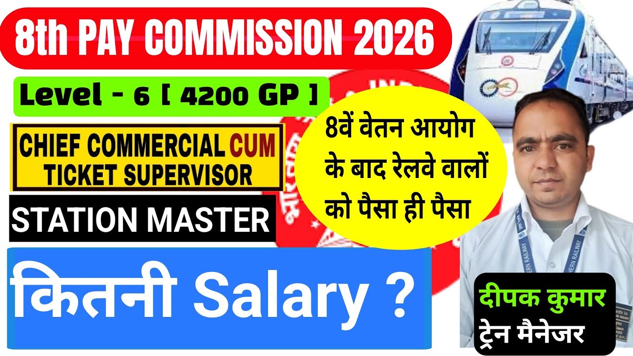 station master salary slip after 8th pay commission 2026 | chief ...