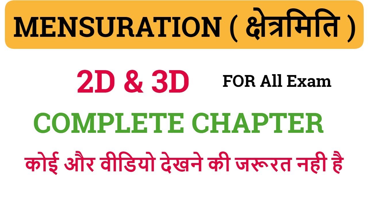 Mensuration ( 2D & 3D ) Complete Chapter || कोई और वीडियो देखने की ...