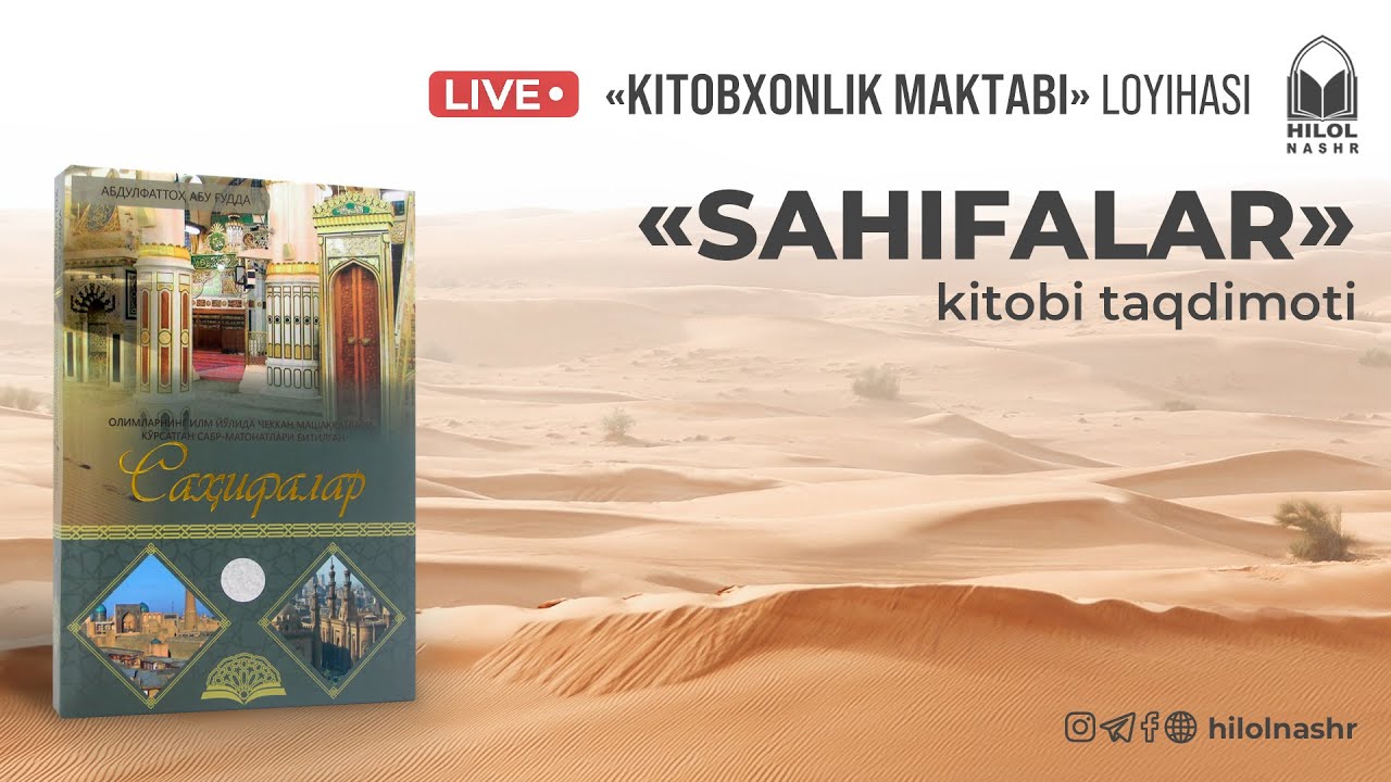 🔴 «Sahifalar» kitobining taqdimoti | Kitobxonlik maktabi | 20.09.2022 ...