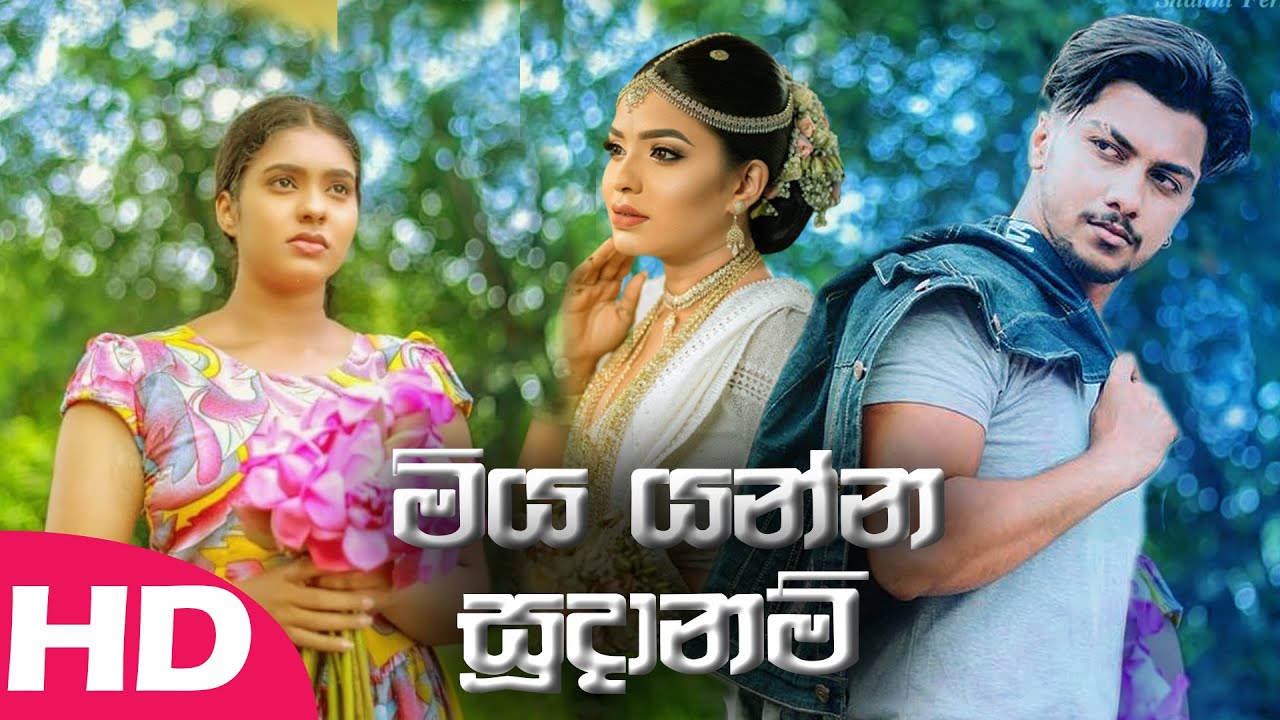 Deweni Inima | Episode 1417 03rd September 2022 | Deweni Inima Today ...