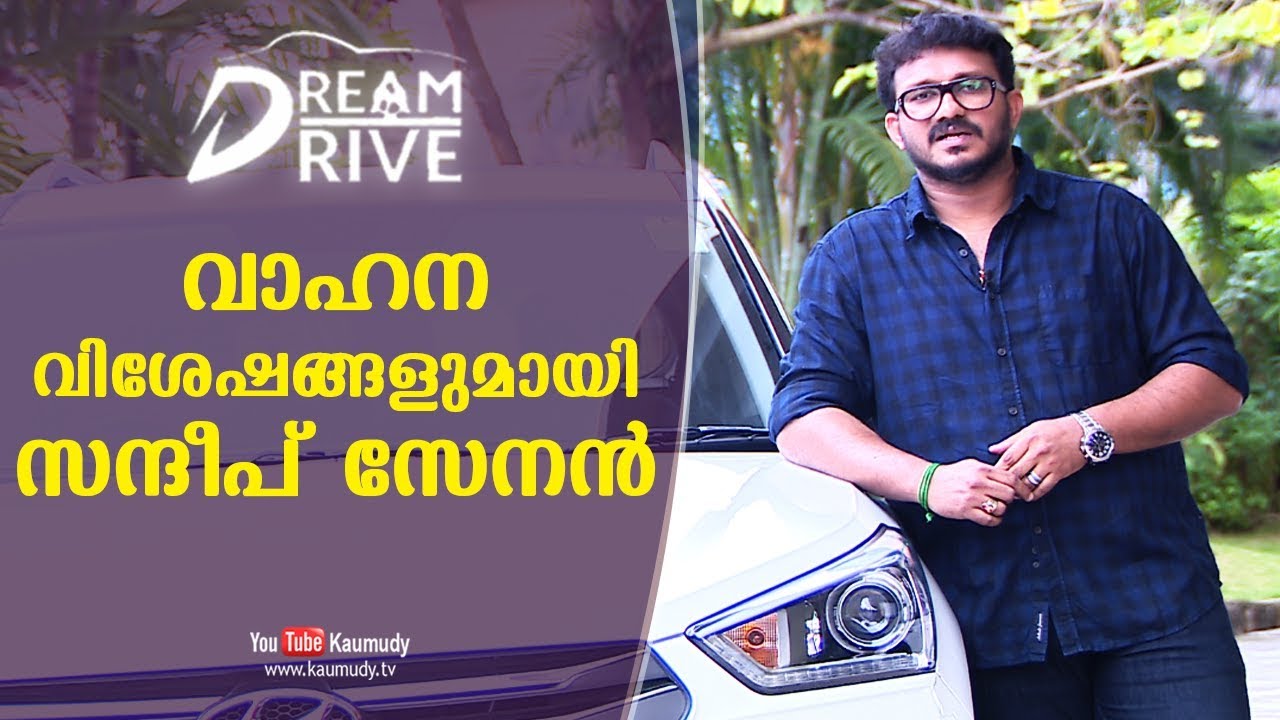 Producer Sandip Senan talks about his Vehicles | Celebrity Cars | Dream ...