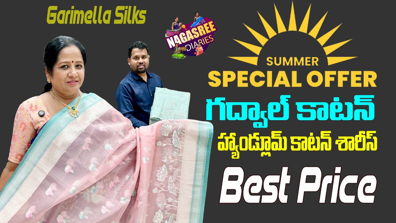 Summer special | గద్వాల్ కాటన్, హ్యాండ్లూమ్ కాటన్ శారీస్ | Best Price ...