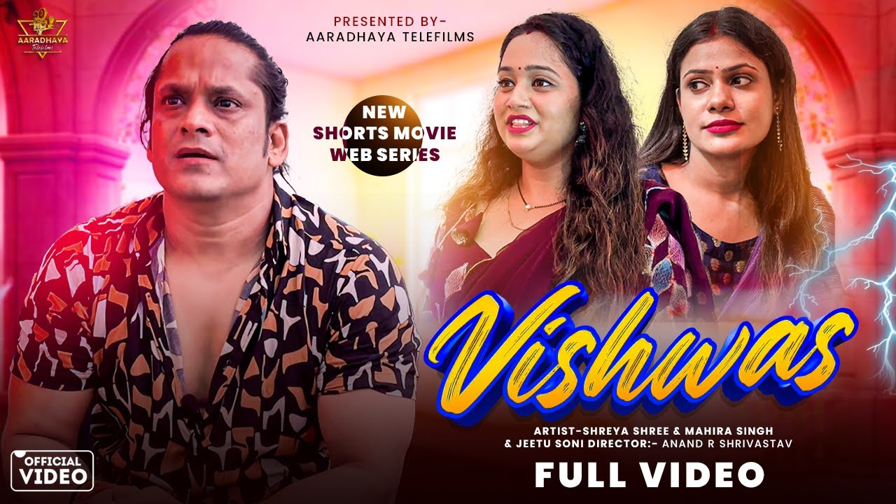 Vishwas (2025) New Hindi Short Movie | Shreya Shree, Mahira Singh ...