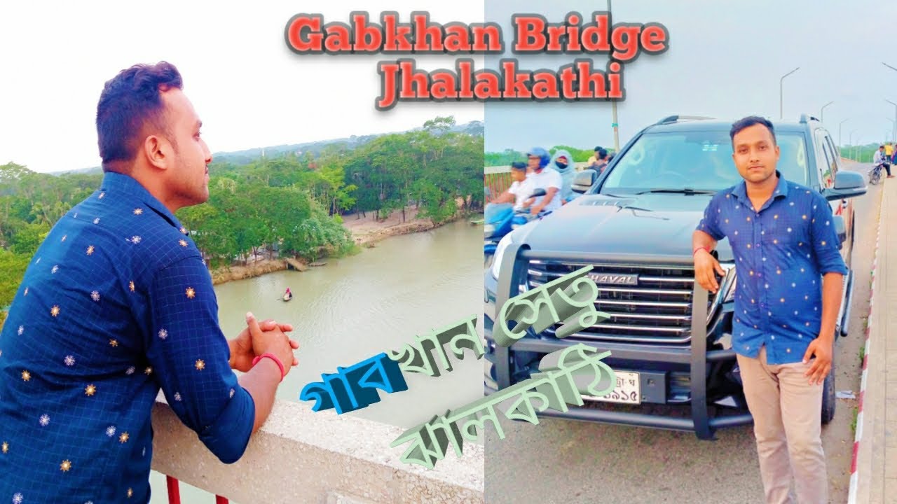 Gabkhan Bridge বাংলাদেশের ঝালকাঠি জেলার সাথে পিরোজপুর জেলার সংযোগকারী ...
