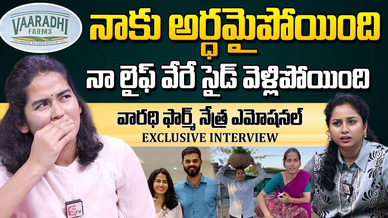 Farmer Nethra Very Emotional Words | Vaaradhi Farms Nethra | Nethra ...