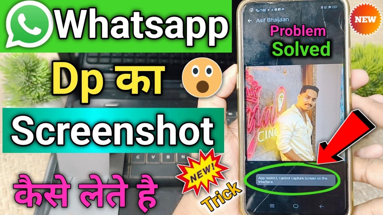 whatsapp dp screenshot problem 2024 | whatsapp dp ka screenshot kaise ...