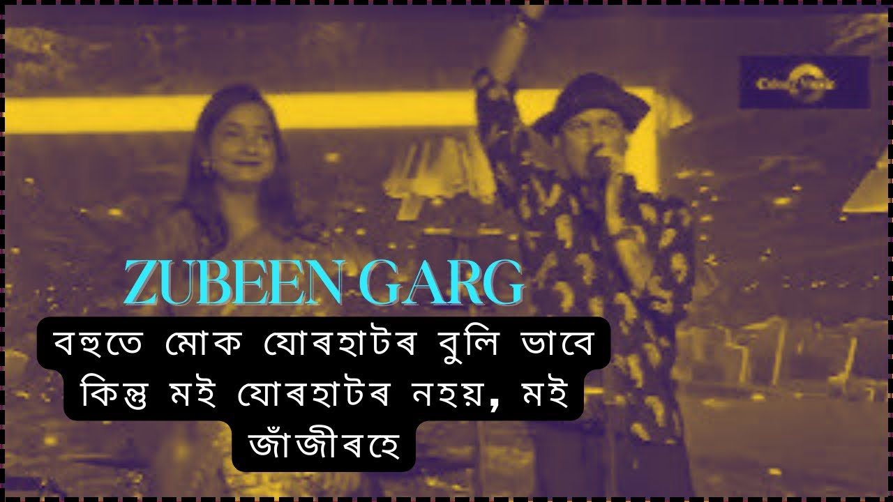 People think I am from Jorhat but I am not from Jorhat, I belong to ...