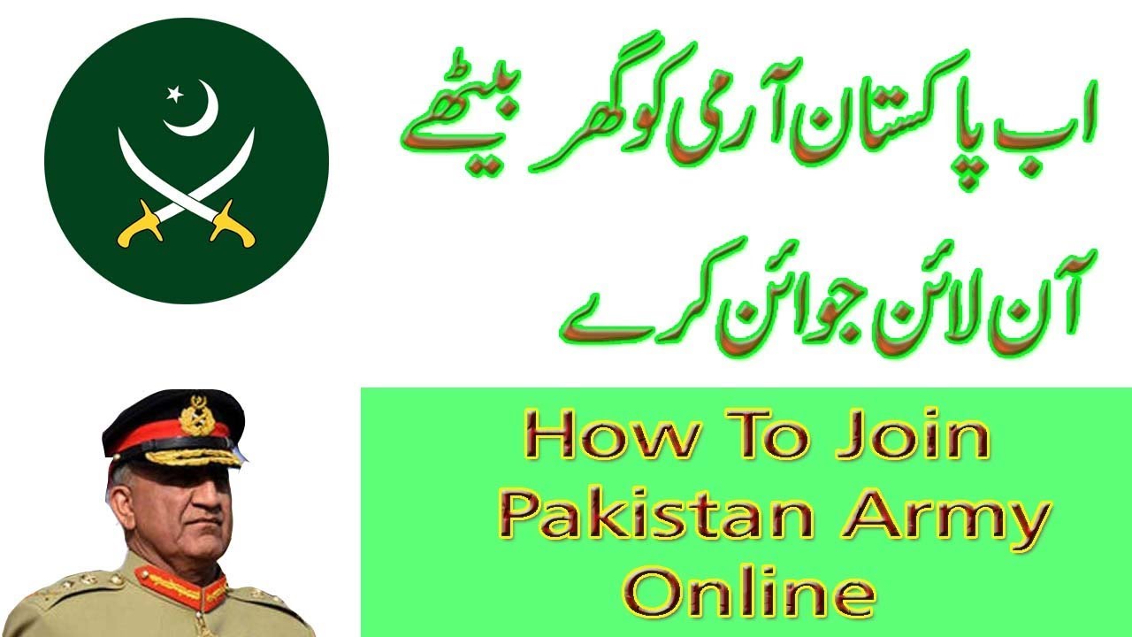 How To Join Pakistan Army Online Registration - YouTube