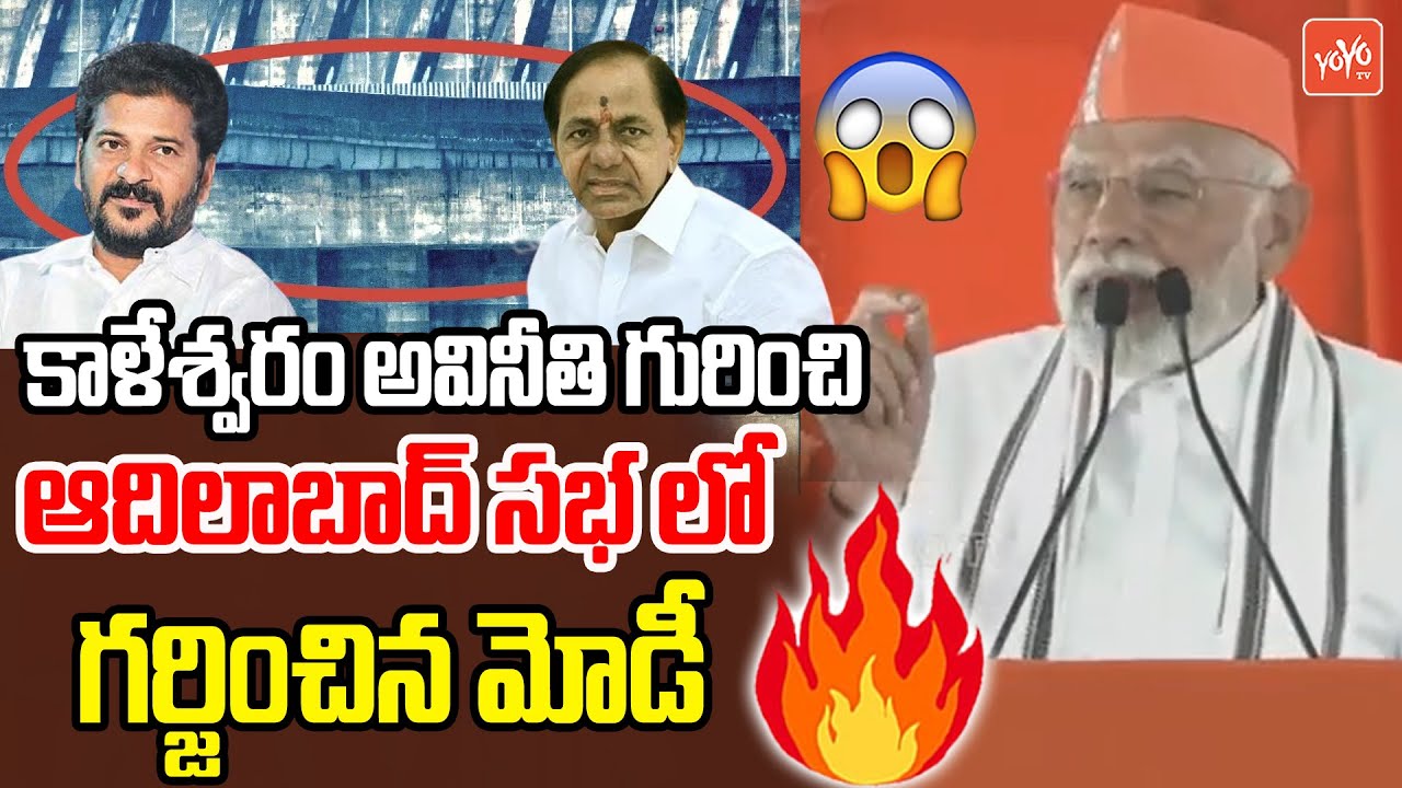 PM Modi FULL SPEECH At BJP Adilabad Public Meeting | Payal Shankar ...