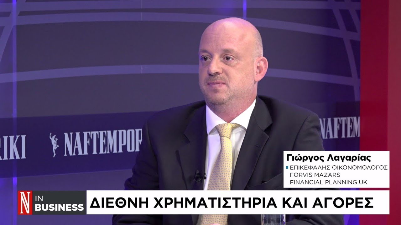 Διεθνή χρηματιστήρια και αγορές - YouTube