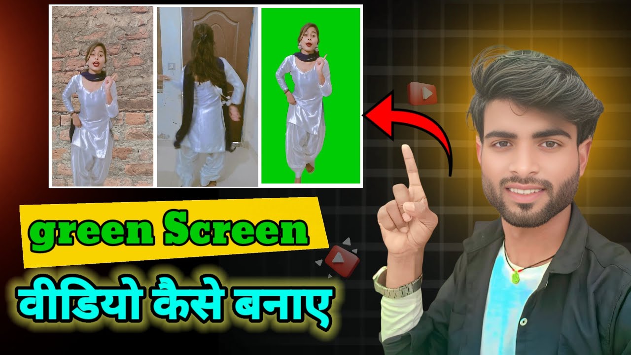 Apane video ko Green screen video banana sikho स्क्रीन वीडियो बनाना ...