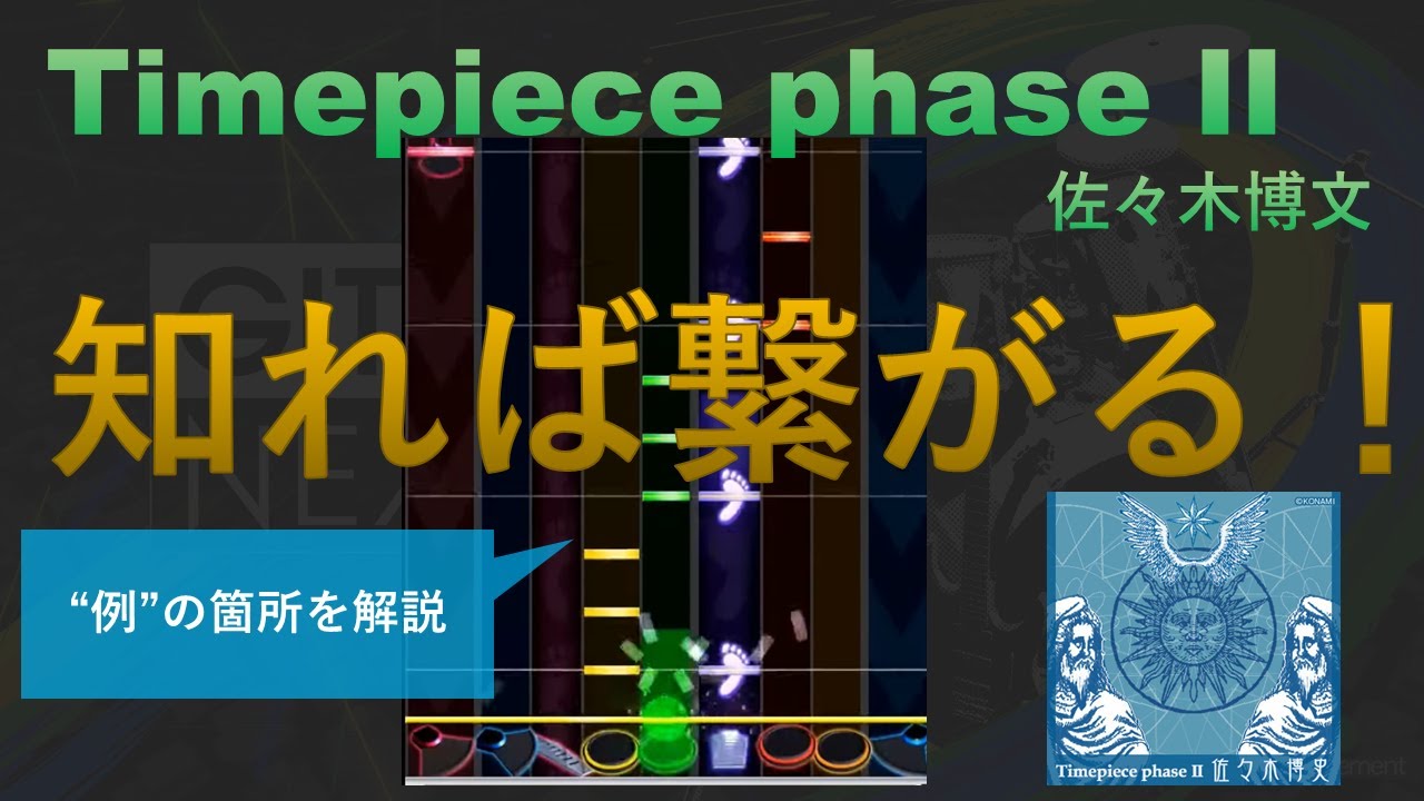 Timepiece phase IIの「真ん中」の叩き方 - YouTube