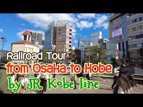 Railroad Tour from Osaka to Kobe by JR Kobe Line - YouTube