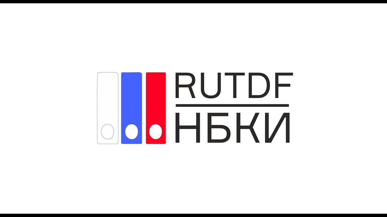 Работа с RUTDF. Переход на новый формат НБКИ. - YouTube