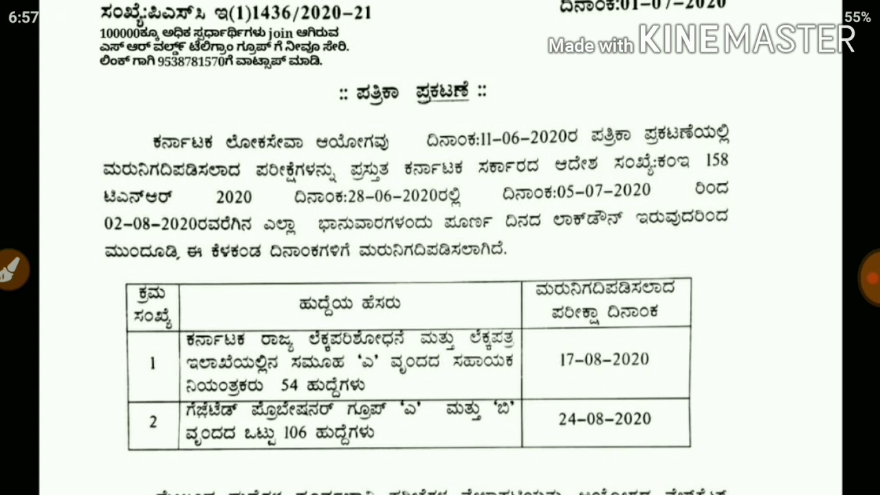 Kpsc new update - YouTube