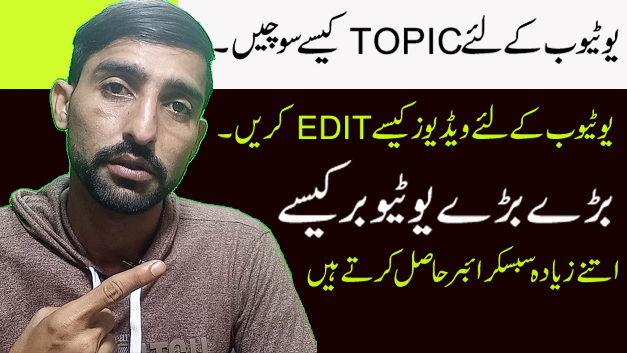 How to Select Perfect TOPIC for your YouTube channel || How to EDIT ...