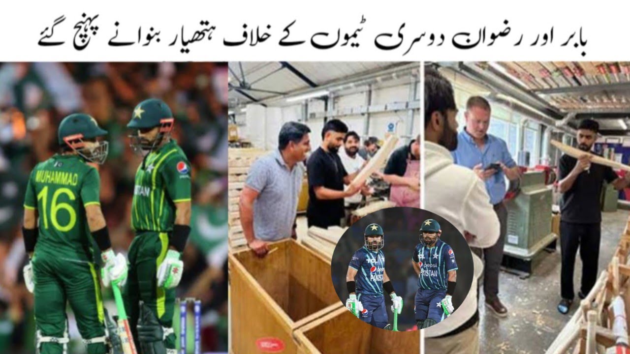 Babar azam and Muhammad Rizwan New Made bat for T20 World cup 2024 ...